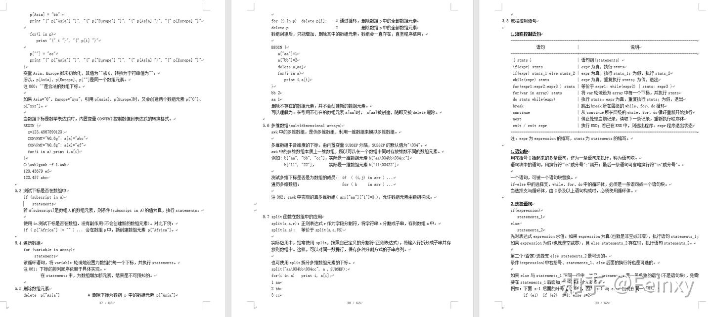 《AWK程序设计语言》学习笔记 - 知乎