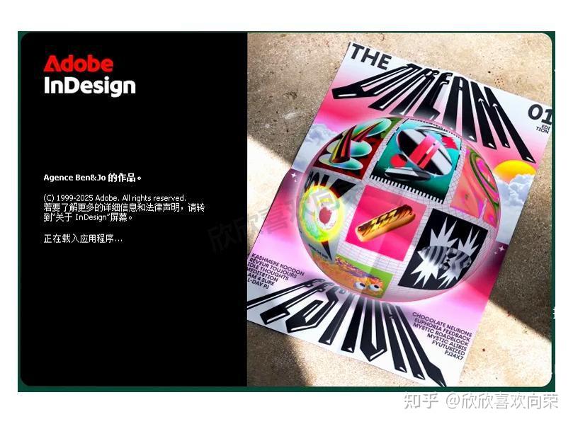 手把手教你安装Adobe InDesign，InDesign 2024安装教程，最新版本完整指南 - 知乎