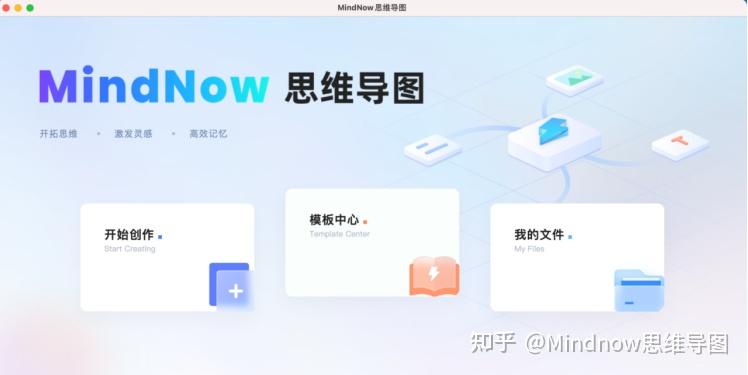 MindNow 9月新功能来袭，赶紧查收！ - 知乎