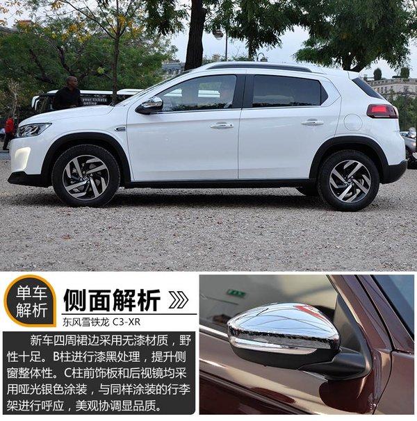 东风雪铁龙C3-XR首搭1.6T 轴距远超翼搏 - 知乎
