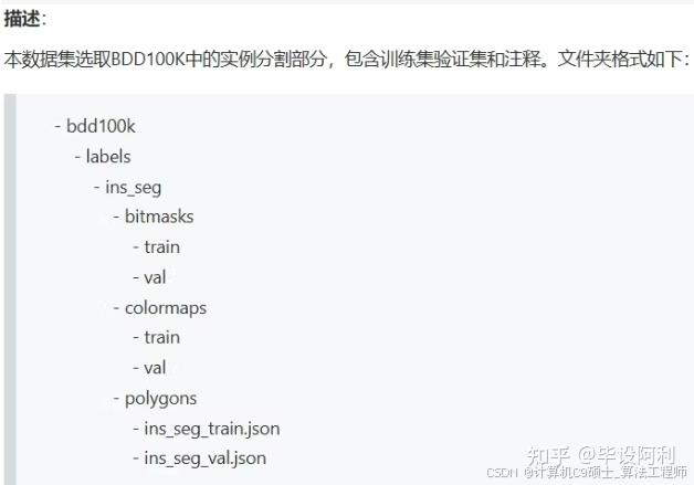 如何使用yolv8训练使用——自动驾驶道路类数据集 并实现评估和可视化 Bdd100k实例分割部分,附训练验证集和注释,用于自动驾驶方面,共