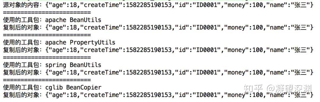 开发必备：主流对象复制框架使用与比较 - 知乎