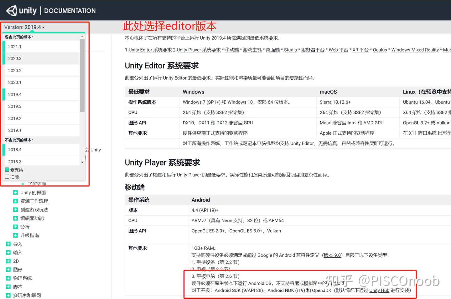 Unity如何添加模块（SDK,NDK,JDK,设置中文等） - 知乎