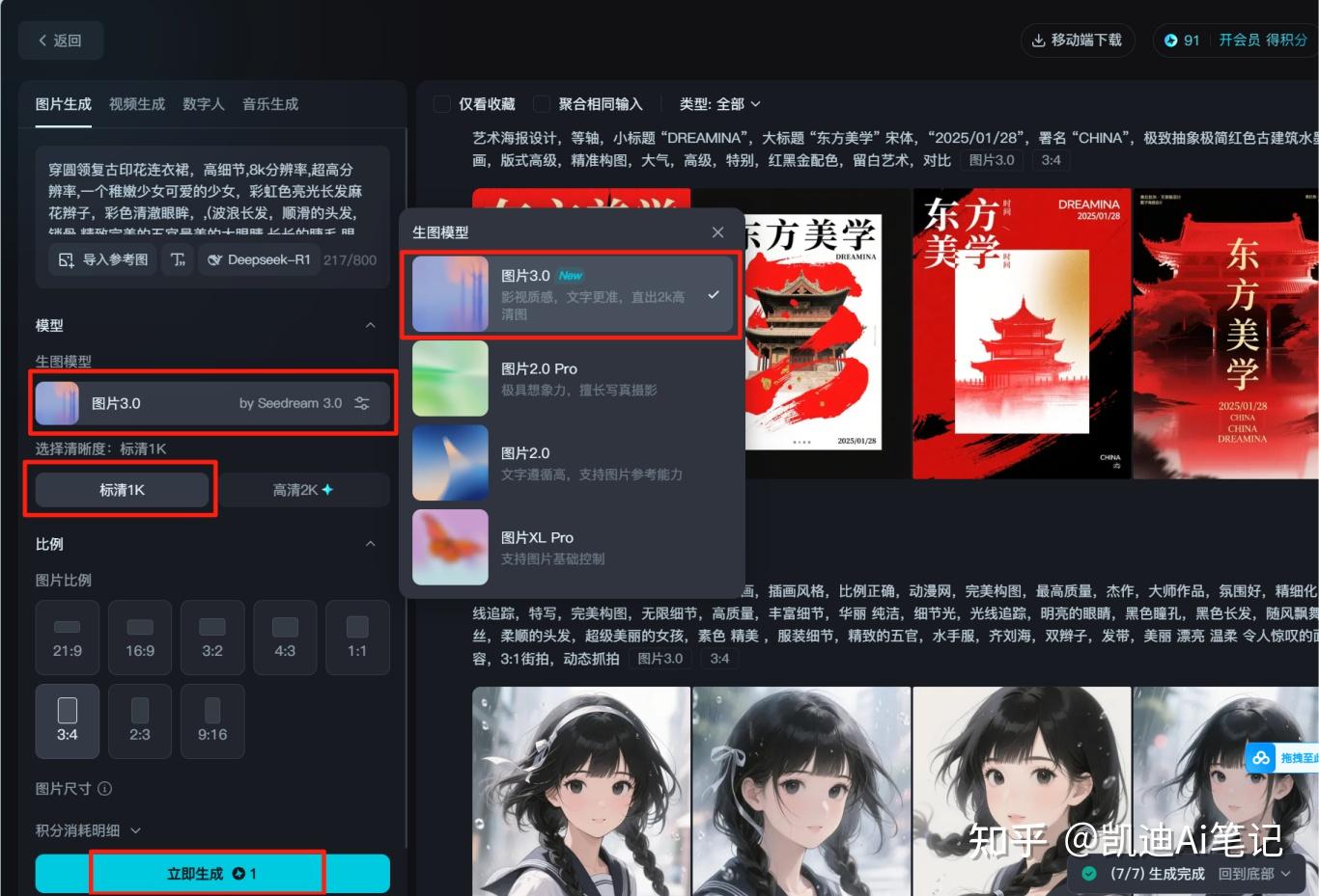 即梦AI上新3.0版，测试图+提示词！效果YYDS - 知乎