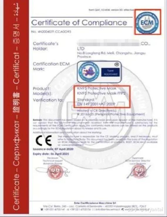 CE证书是假的？教你如何判断CE证书的真伪。 - 知乎