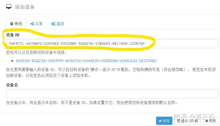 Syncthing - P2P文件同步工具 - 知乎