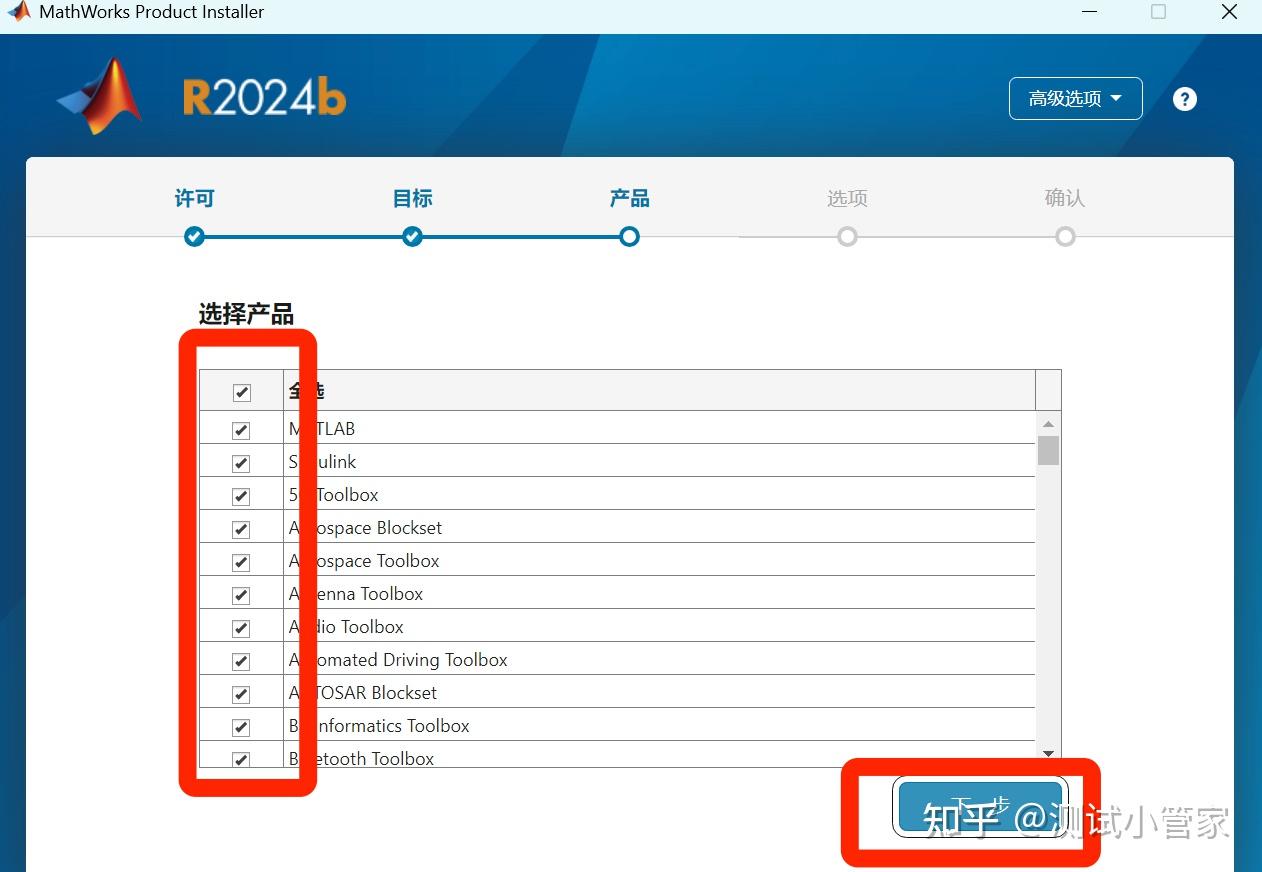 MATLAB R2024b 超详细图文下载安装教程（2025 最新保姆级步骤 + 安装包下载） - 知乎
