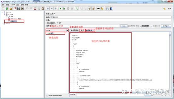 Fiddler抓包工具配置+Jmeter基本使用 - 知乎
