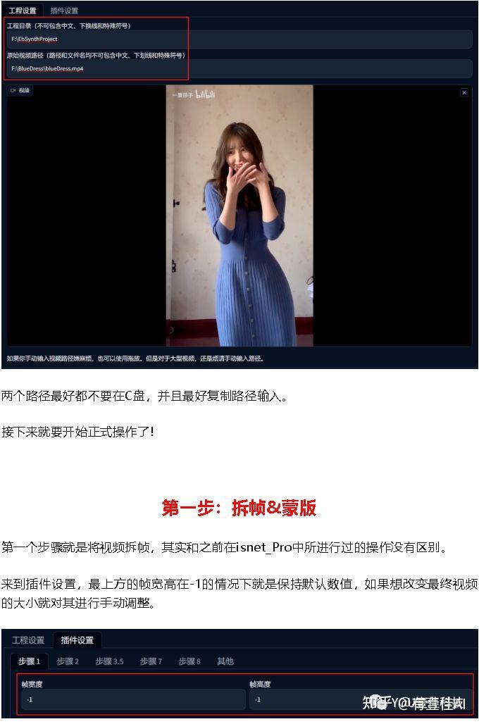 Stable Diffusion风格转换插件-EBSynth操作指南 - 知乎