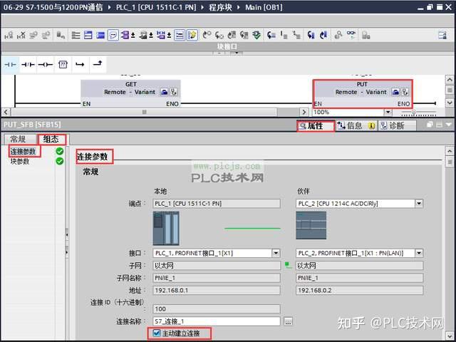 [西门子PLC] S7-1500与S7-1200之间的Profinet通信典型案例分享 - 知乎