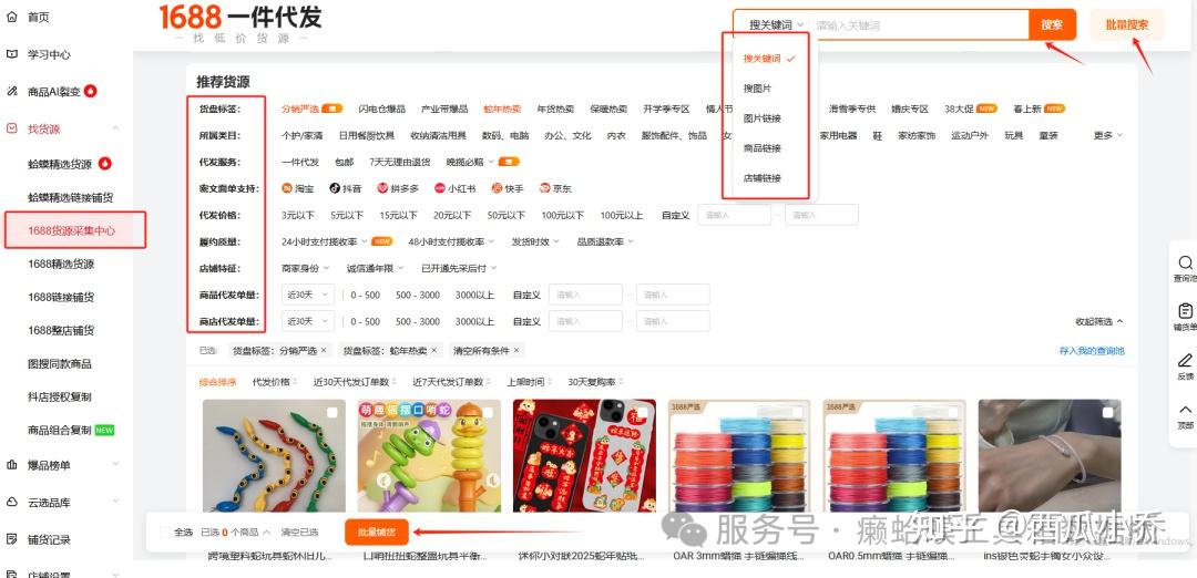 拼多多一件代发货源全攻略：0库存开店，新手也能轻松赚钱！ - 知乎