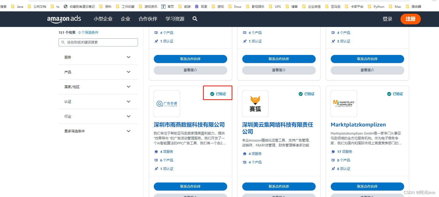 2025最新亚马逊广告（Amazon ads）API申请步骤 - 知乎