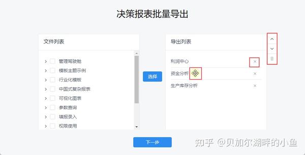 报表工具使用教程-FineReport决策报表导出Plus - 知乎