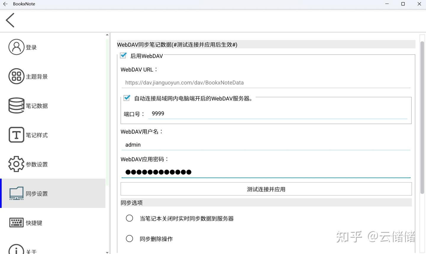 Win 上想用 MarginNote 功能？BookxNote Pro 满足你！ - 知乎