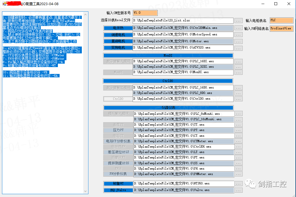Eplan自动成图工具 - 知乎