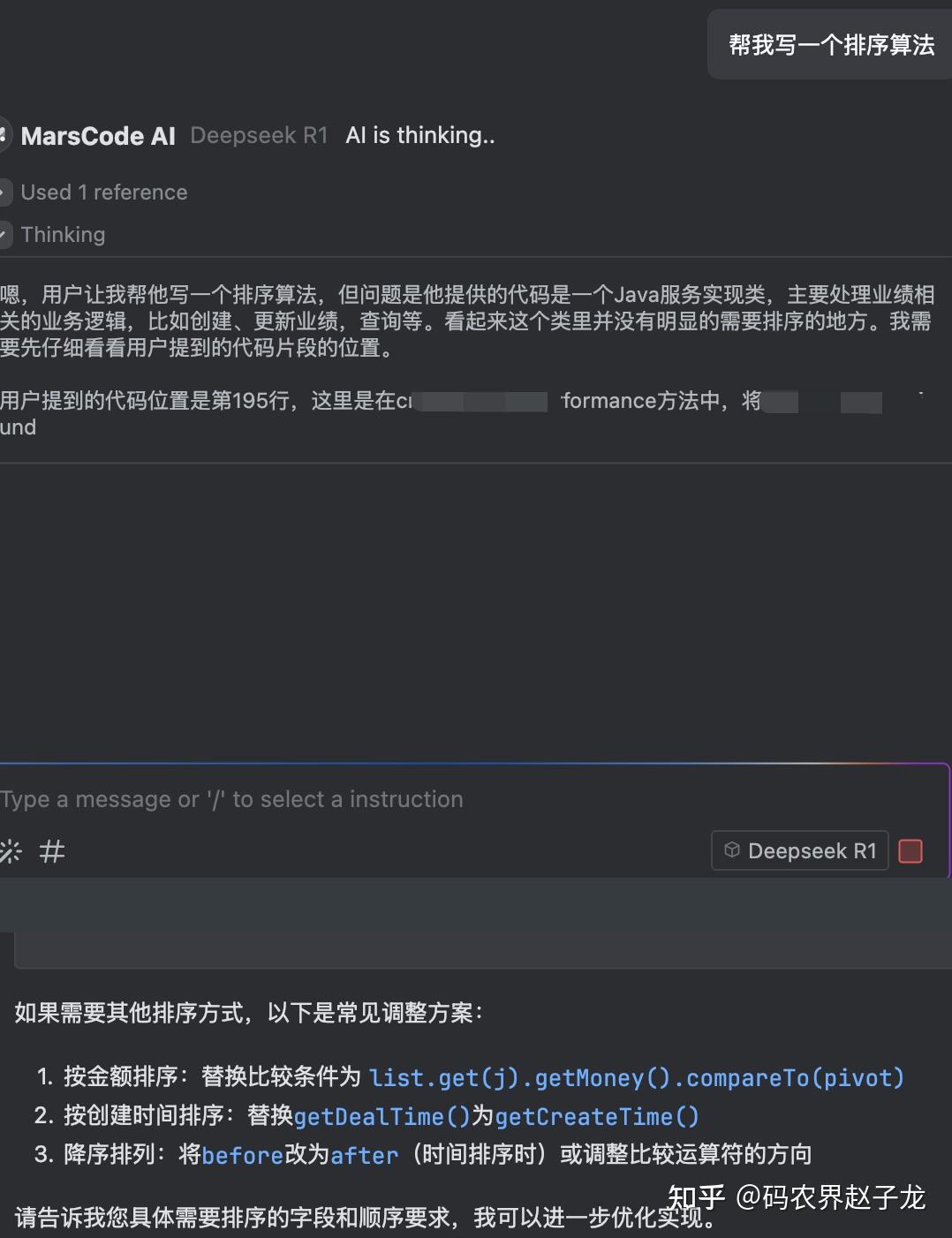 手把手教你配置Idea 和 VsCode：满血使用DeepSeek R1/V3 - 知乎
