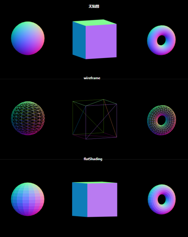 Three.js贴图效果一览 - 知乎