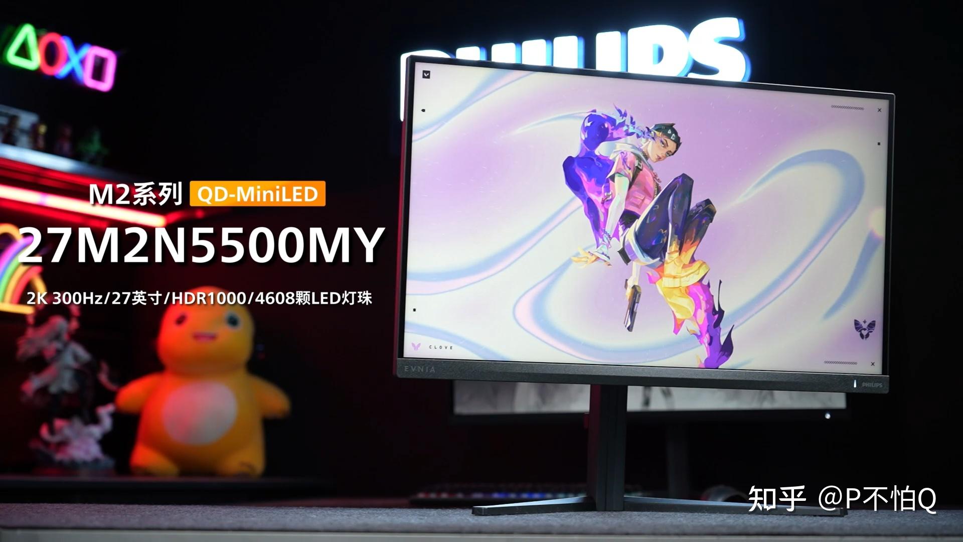 买前必看！飞利浦首个2K300Hz的MiniLED(HVA)！27英寸显示器真实测评13之27M2N5500MY - 知乎