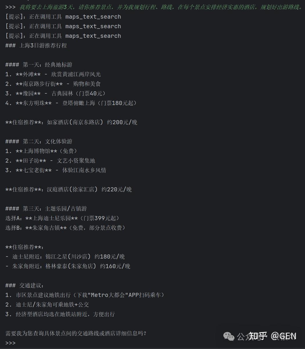 DeepSeek也能用高德地图！Python MCP客户端SSE传输接入高德MCP服务（附完整代码） - 知乎