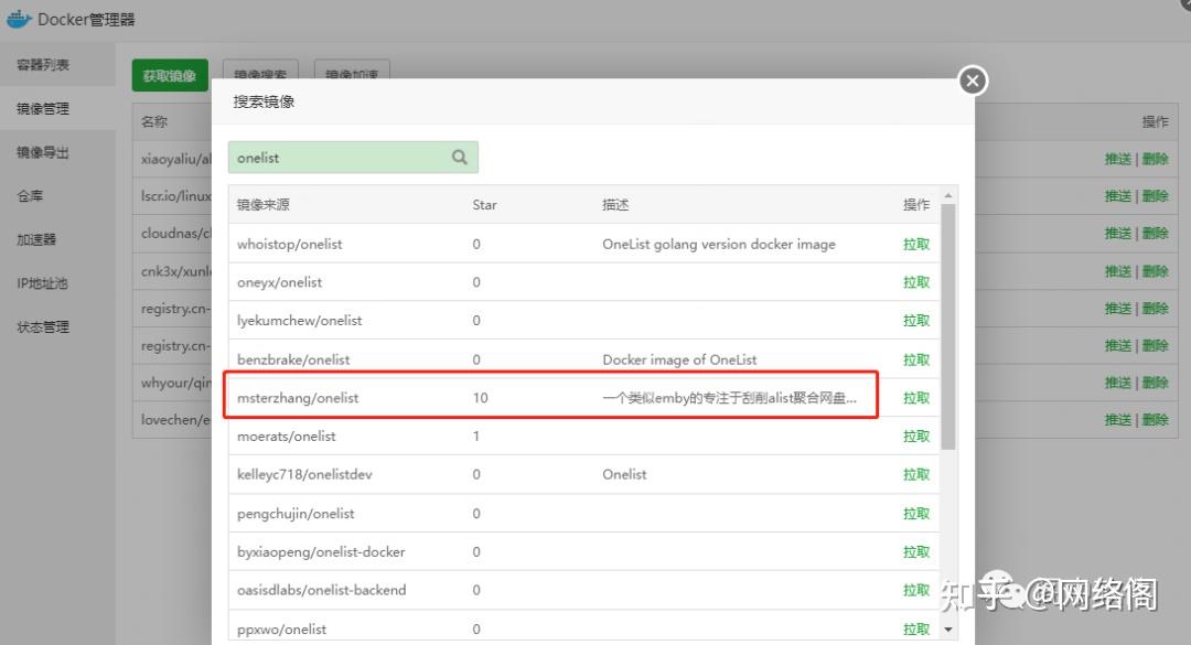 Linux宝塔安装onelist刮削alist中的夸克阿里小雅等阁中网盘媒体的海报墙 - 知乎