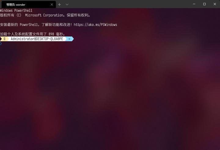 PowerShell 界面美化 - 知乎