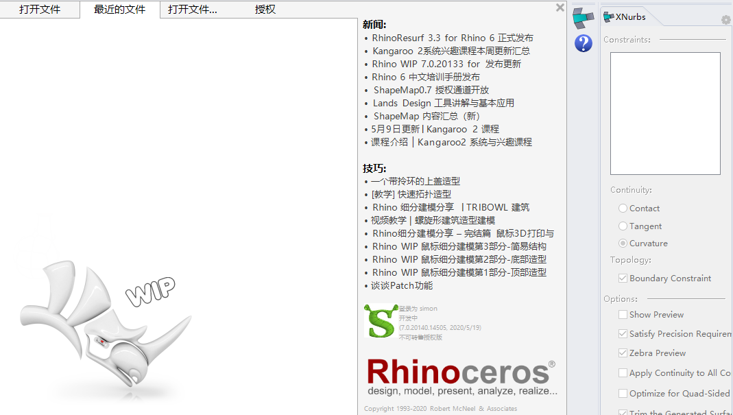xNURBS for Rhino 插件V4 正式发布 - 知乎