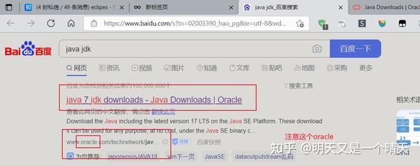 java环境配置（以安装java17为例） - 知乎