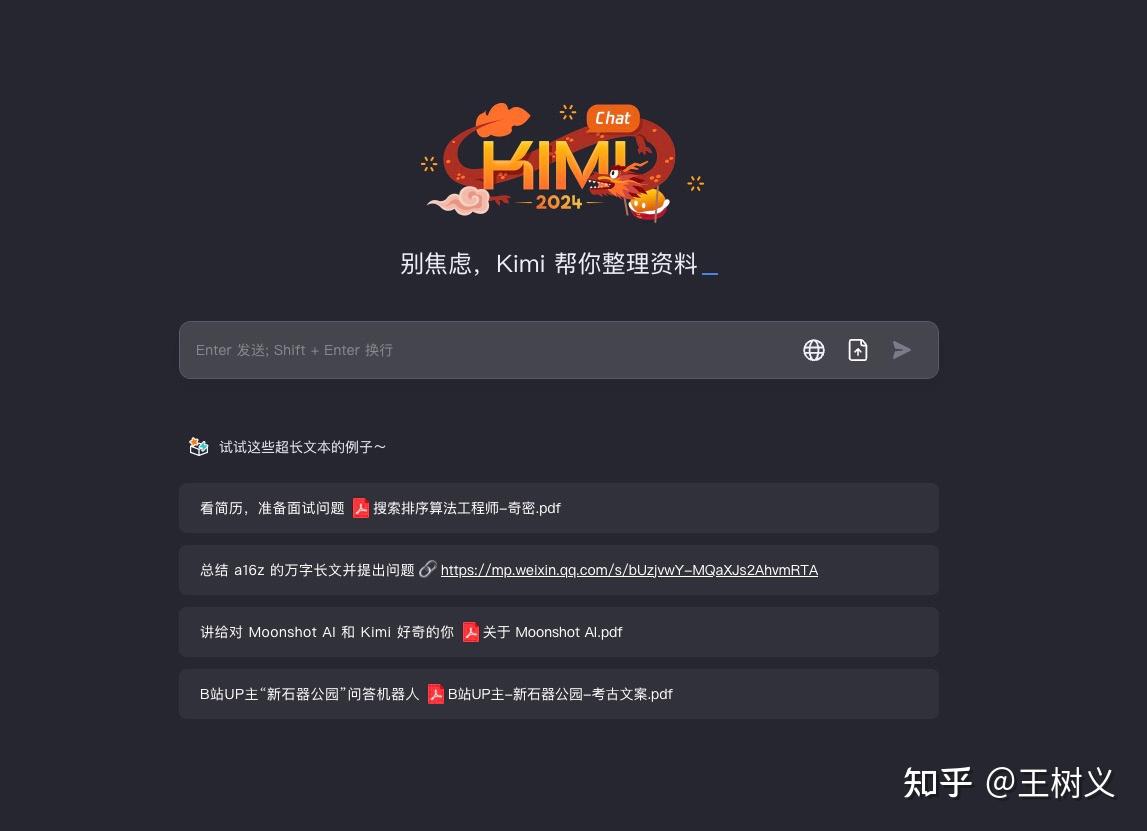如何用 AI 给科研提速？超长对话记忆 Kimi Chat 体验 - 知乎