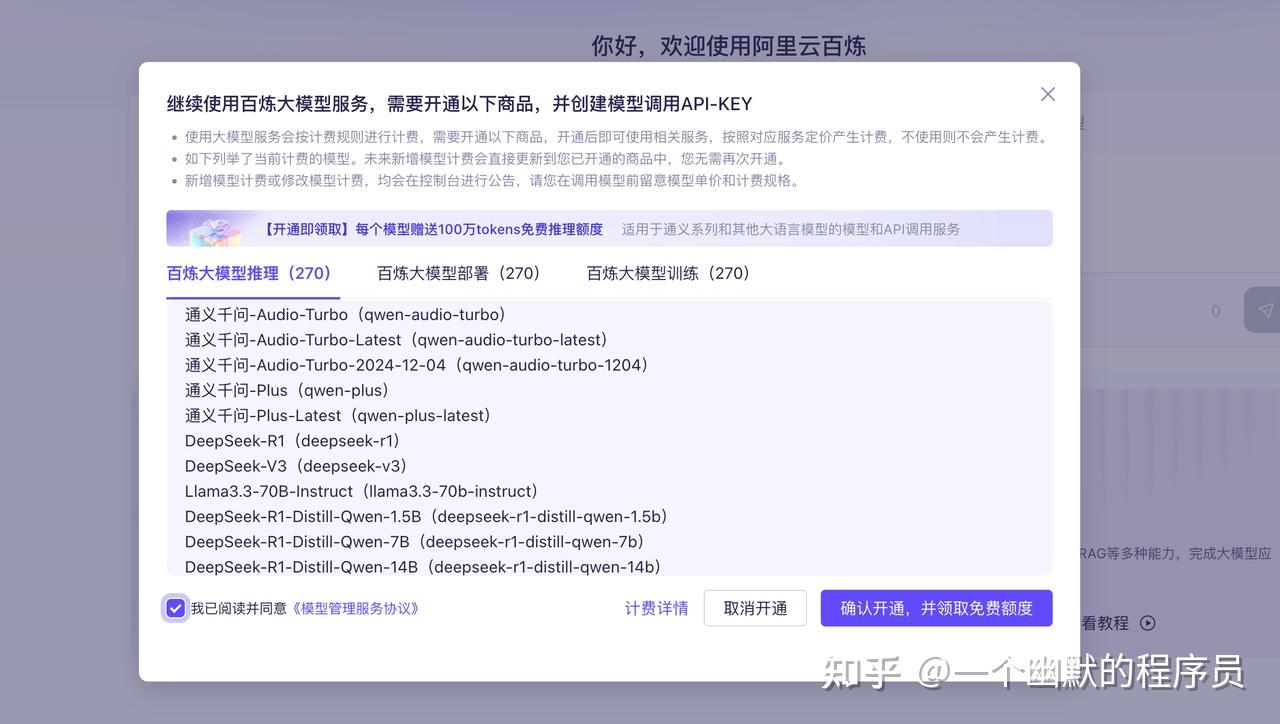 阿里推理模型QwQ-32B，免费调试API！ - 知乎