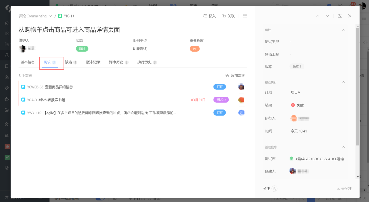 PingCode 如何进行测试用例管理？PingCode 测试管理指南 - 知乎