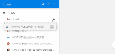 Bookmark Sidebar插件，Chrome浏览器书签侧边栏
