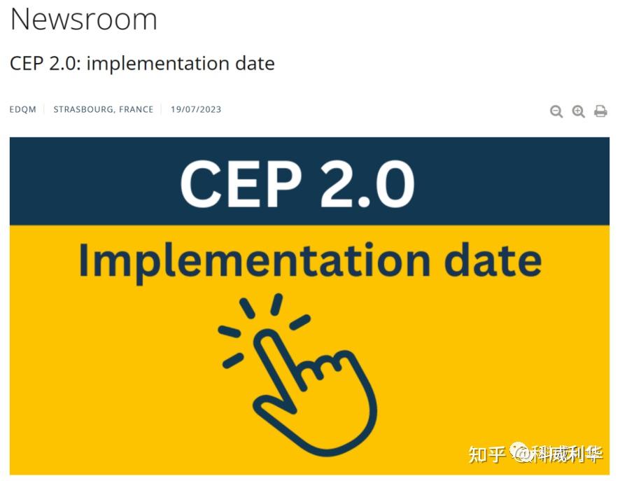 EDQM关于CEP 2.0证书实施日期的通知 - 知乎