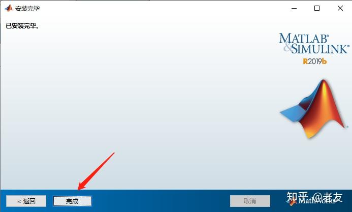 MATLAB R2019b详细安装教程（附资源） - 知乎