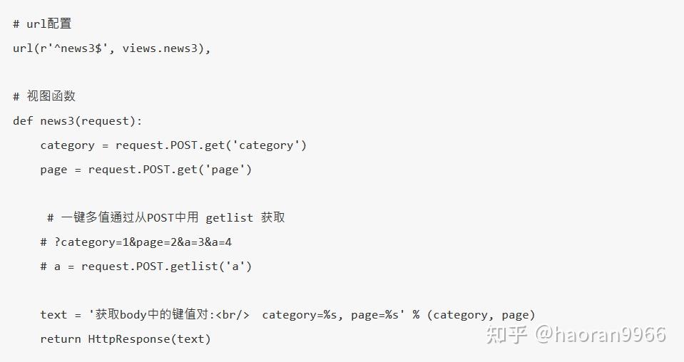Django(五)- 请求与响应 - request对象 - 知乎
