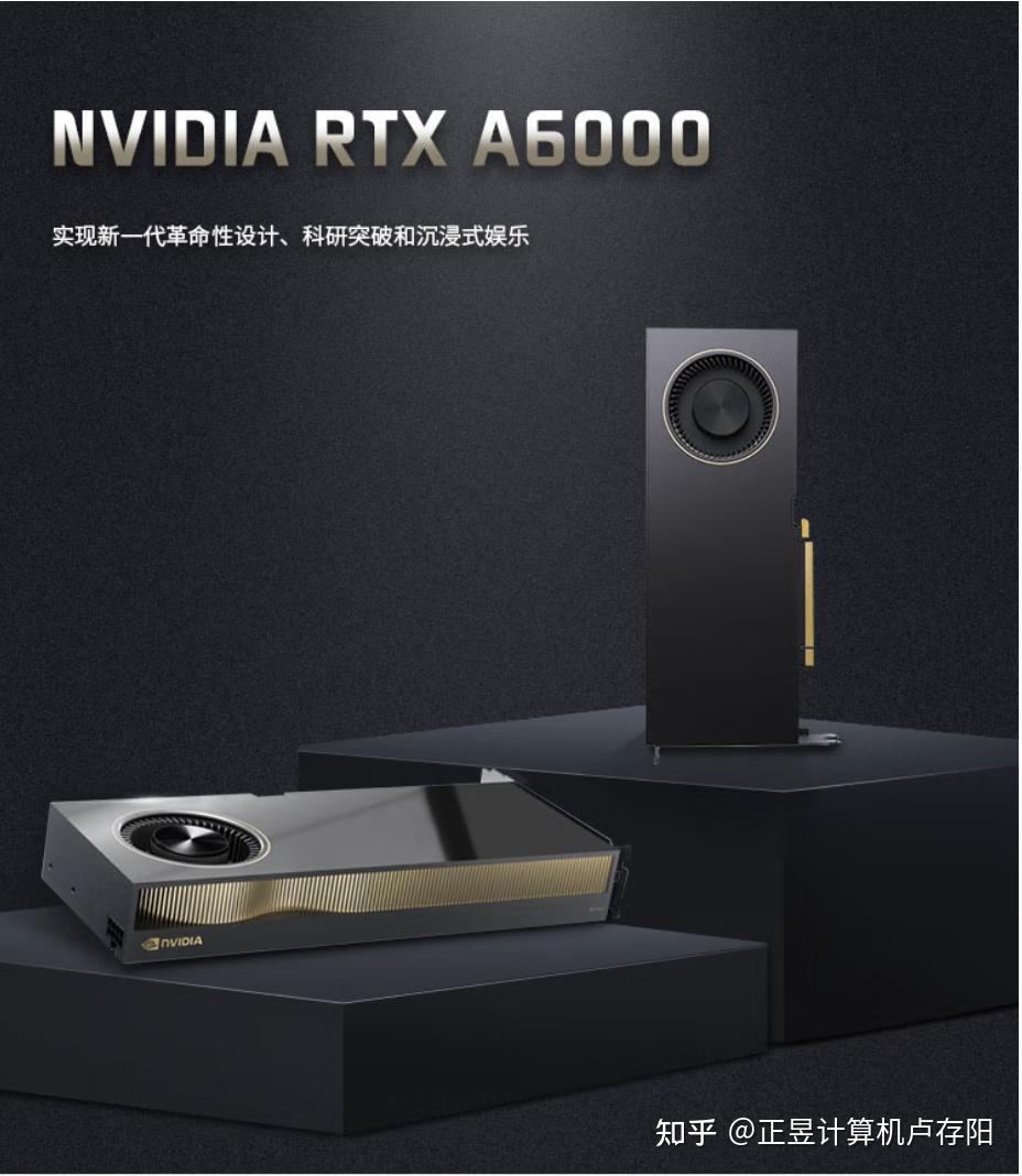 AMD EPYC 7773X |NVIDIA RTX A6000 ，8卡GPU 服务器平台应用领域科学计算，特效渲染，仿真计算，金融分析，AI ...