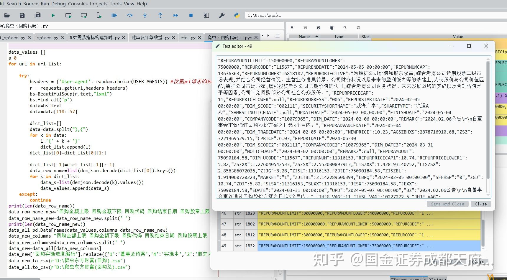 用AI+qmt系统爬取上市公司回购公告 - 知乎