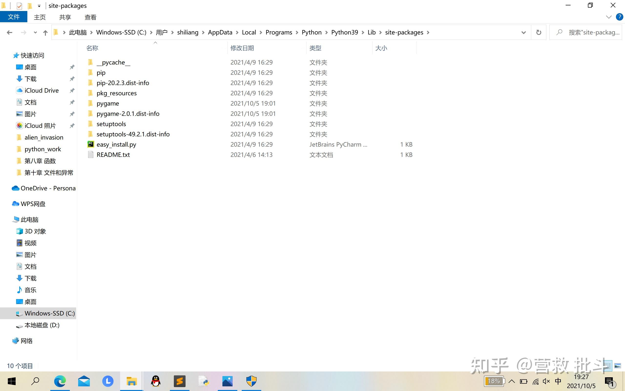 Python中出现No module named 'pygame' 的解决办法 - 知乎