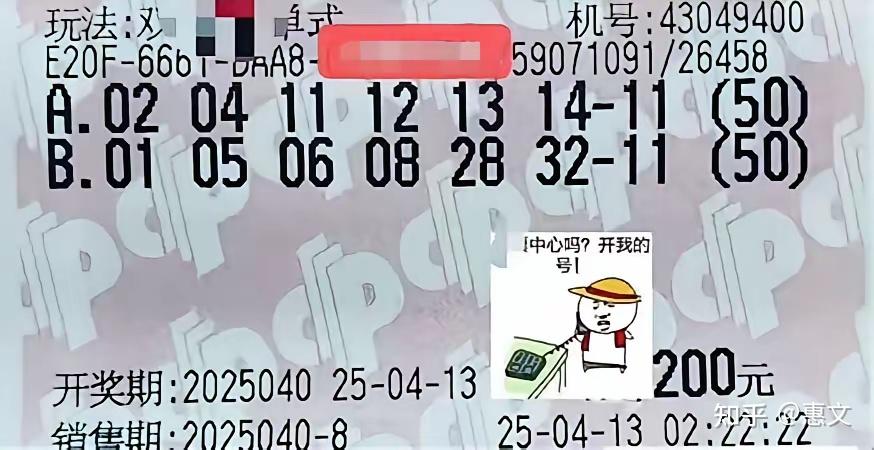 双色球25040期晒票，单注99倍蓝码10，理性欣赏迎好运 - 知乎