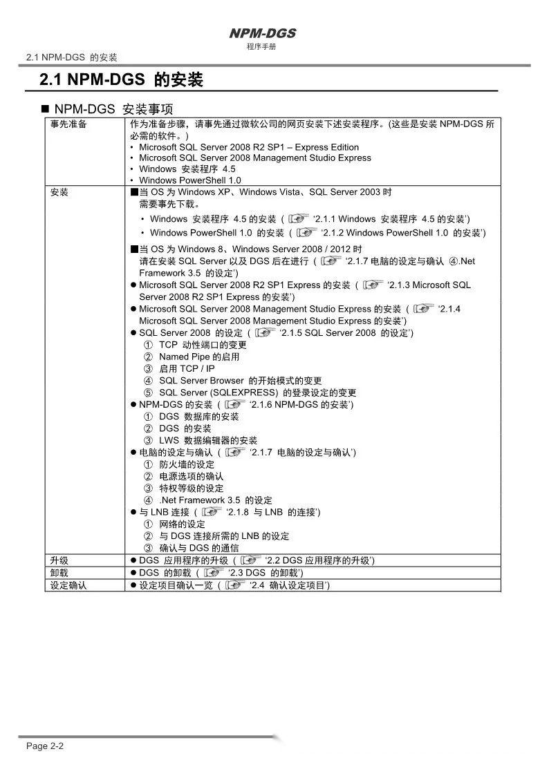 Panasonic程序手册之NPM-DGS数据编制系统-精华原版可收藏 - 知乎