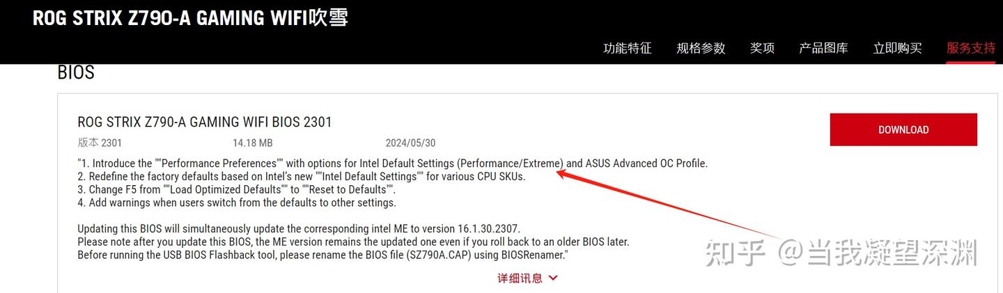 华硕intel 600-700芯片组主板BIOS新设置Performance Preferences - 知乎