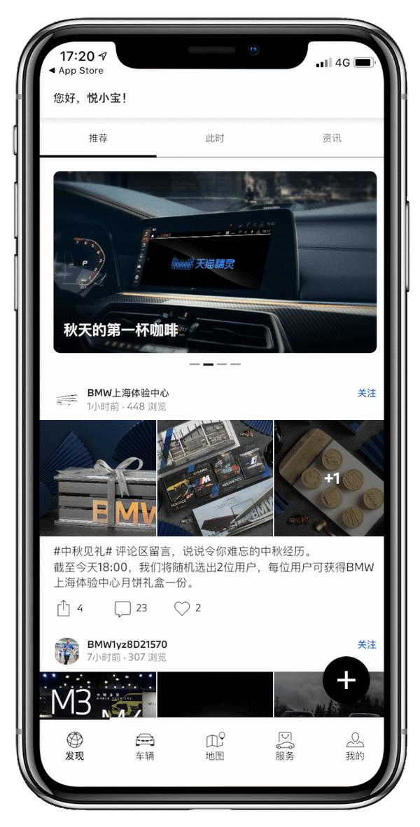 宝马My BMW App上线，你下载了吗？创新 - 知乎