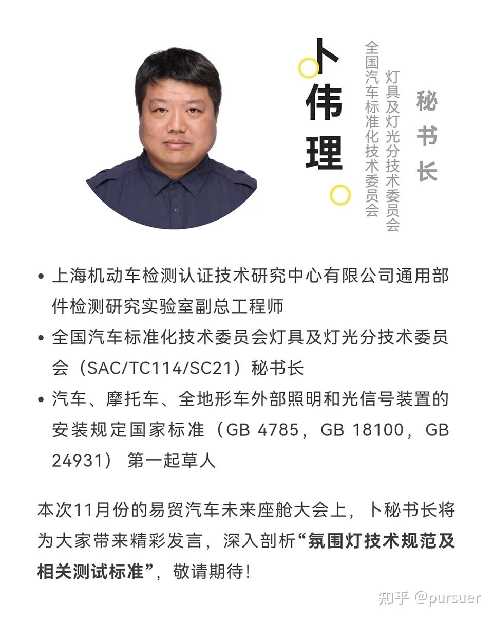设计传奇Chris Bangle空降EACC！11月座舱内饰行业专家齐聚苏州，五大论坛，千人云集，议题名单抢先看！ - 知乎