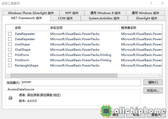 Visual Studio添加Visual Basic Power Packs工具箱 - 知乎