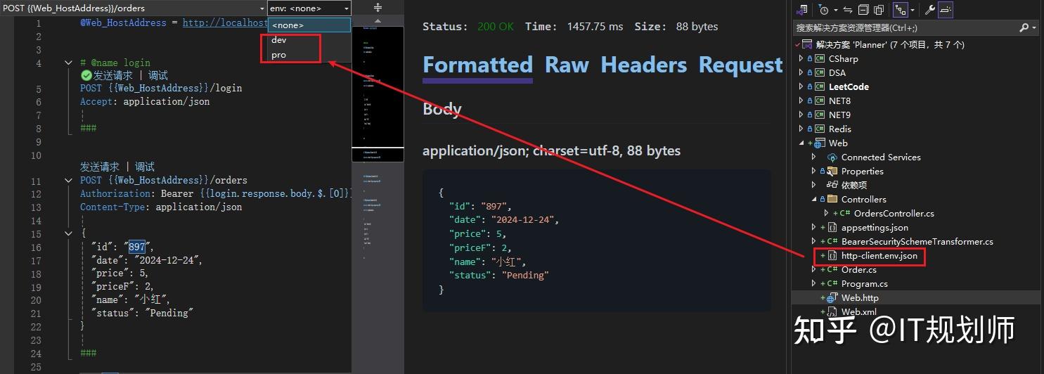 Visual Studio - API调试与测试工具之HTTP文件 - 知乎