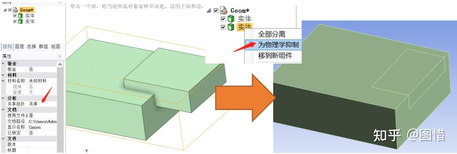 玩转SpaceClaim模型处理13 印记总结 - 知乎