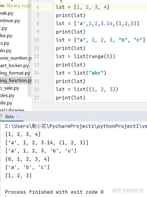 Python编程基础(八):数据结构之列表 知乎