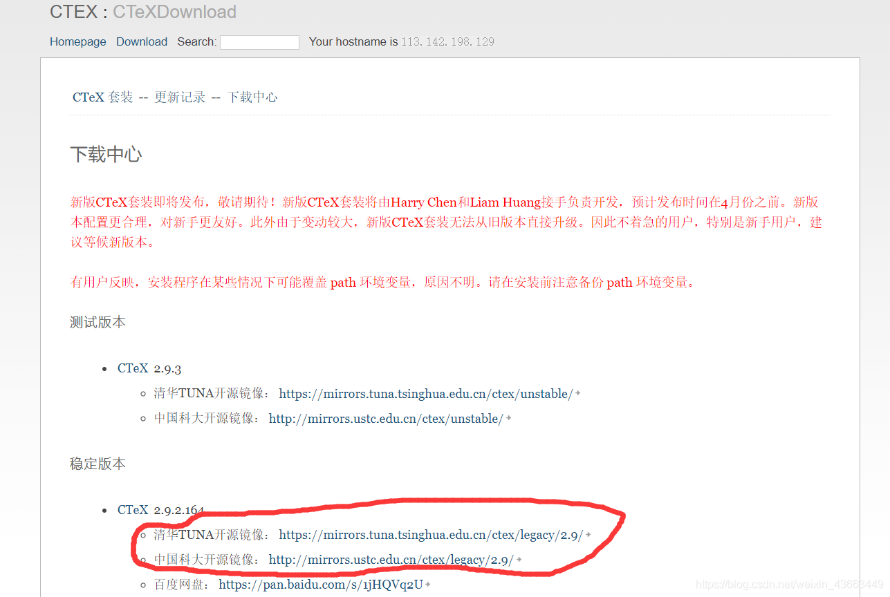 安装Latex（Ctex）和elsarticle模板教程（历数三大坑） - 知乎