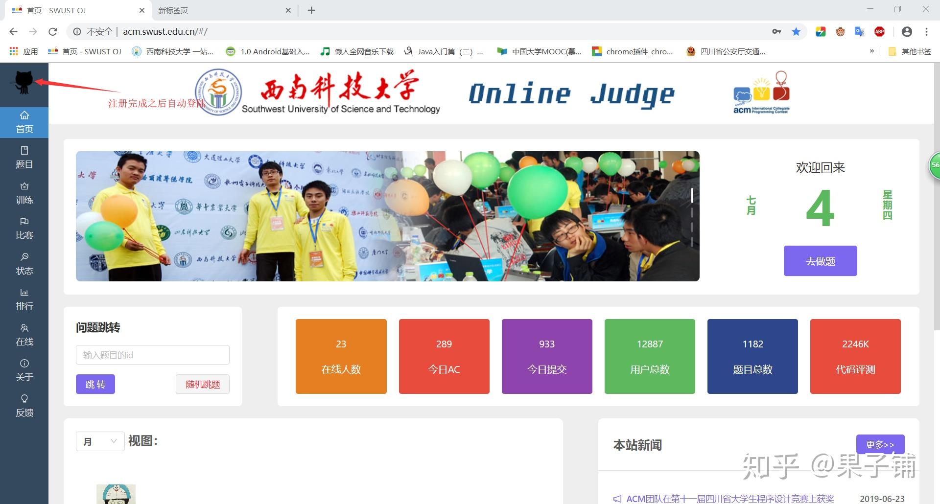 SWUST OJ平台注册和使用 - 知乎