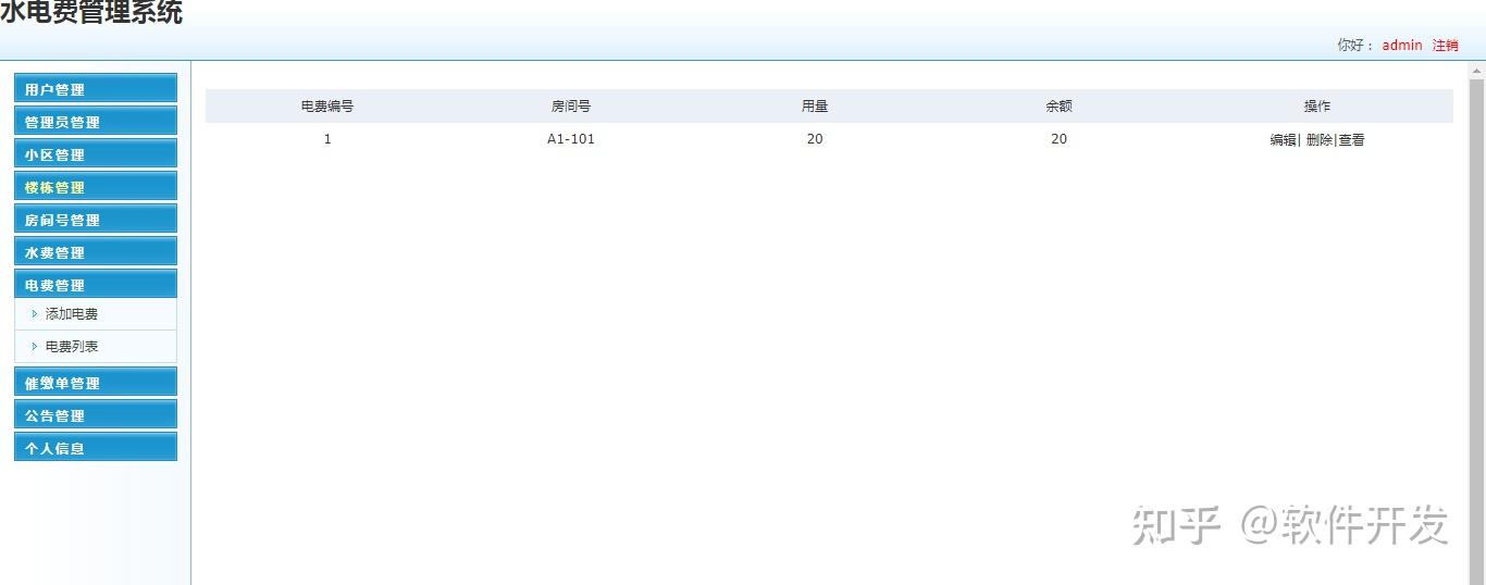 Jsp水电费管理系统myeclipse开发mysql数据库web结构java编程 知乎