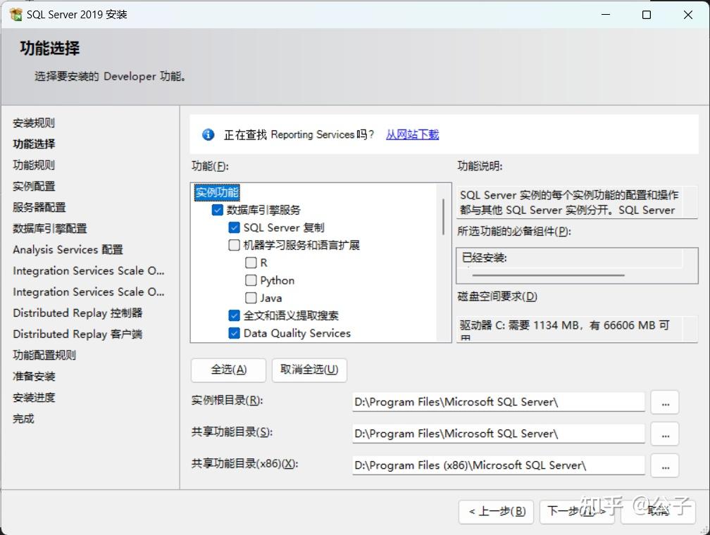 安装SQL service 2019 - 知乎
